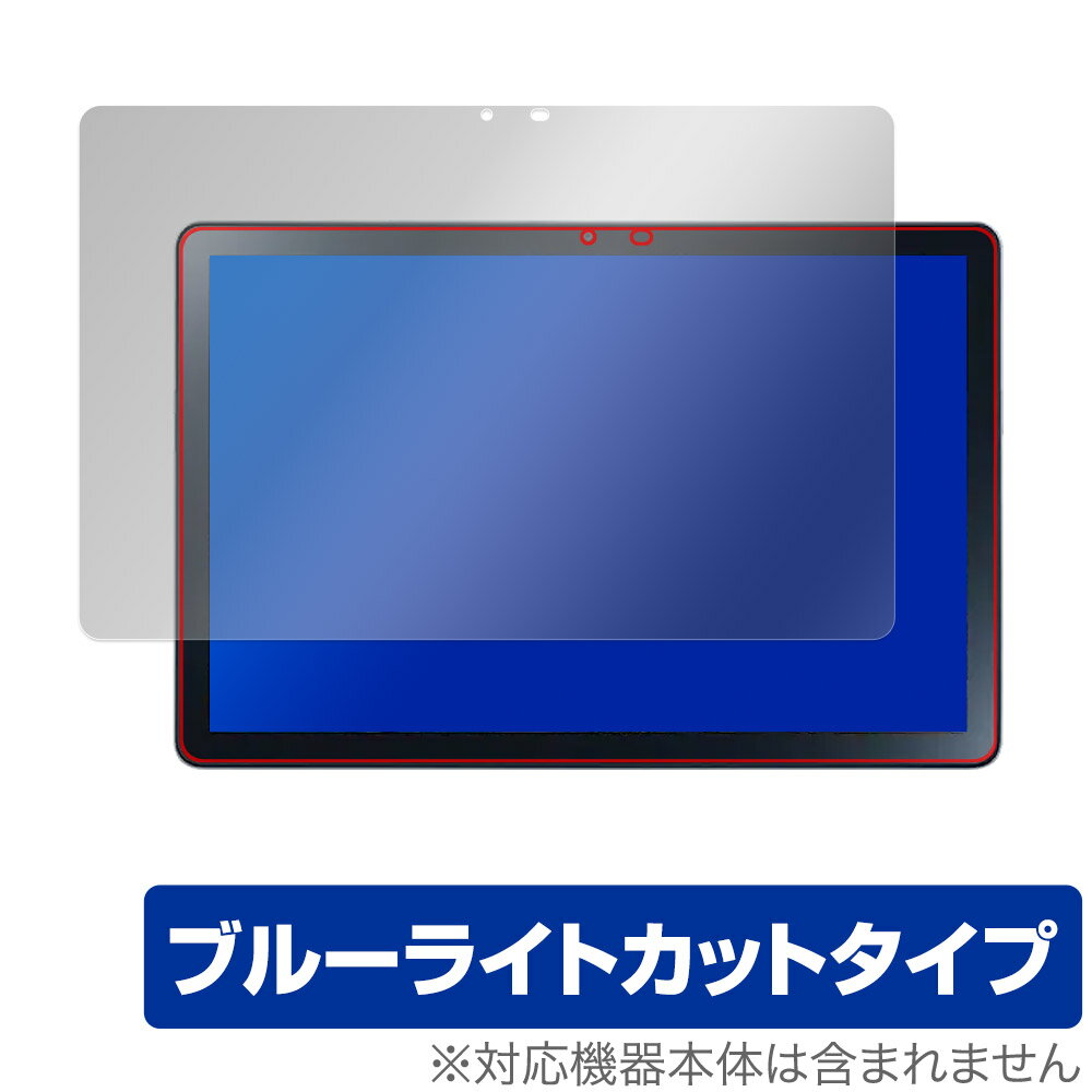 NEC「LAVIE Tab T10 T1055/EAS / TAB10/F02」に対応した目にやさしい液晶保護シート！ ブルーライトカットタイプの OverLay Eye Protector(オーバーレイ アイ プロテクター)！ 液晶画面か...