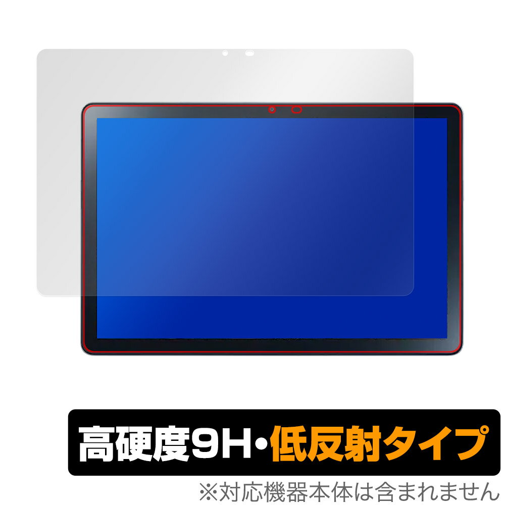 NEC「LAVIE Tab T10 T1055/EAS / TAB10/F02」に対応した9H高硬度の液晶保護シート！ 映り込みを抑える低反射タイプの OverLay 9H Plus(オーバーレイ 9H プラス)！ 耐久性に優れた表面硬度9...