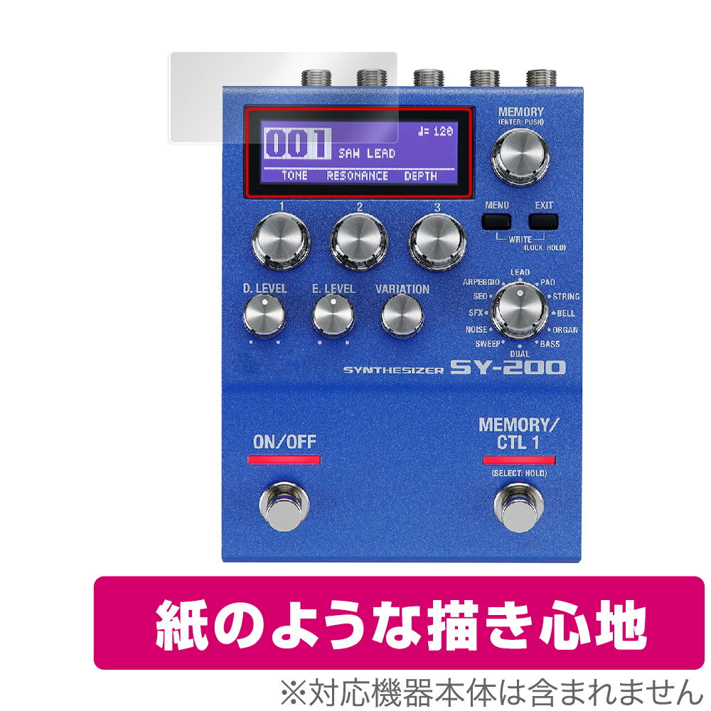 ボス「BOSS SY-200 Synthesizer」に対応した紙に書いているような描き心地の液晶保護シート！ 書き味向上タイプ OverLay Paper(オーバーレイ ペーパー)！ 表面の特殊加工により、まるで紙に書いているような描き心...