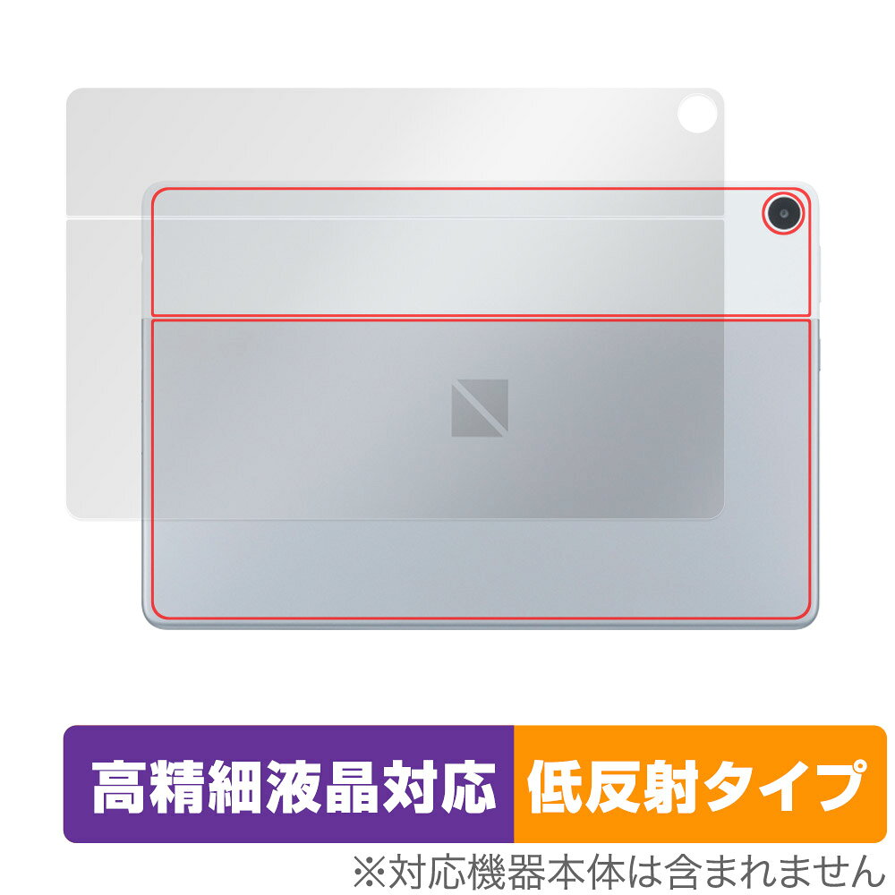 NEC「LAVIE Tab T10 T1055/EAS / TAB10/F02」に対応した映り込み・にじみを抑える背面用保護シート！ 高精細液晶対応・低反射タイプ OverLay Plus Lite(オーバーレイ プラス ライト)！ 液晶画...