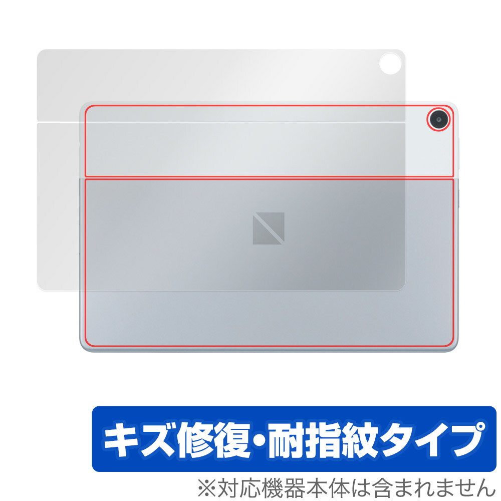 NEC「LAVIE Tab T10 T1055/EAS / TAB10/F02」に対応した背面用保護シート！ シート表面の擦り傷を修復する素材を使用した OverLay Magic(オーバーレイ マジック)！ 背面の汚れやキズ付き、ホコリか...