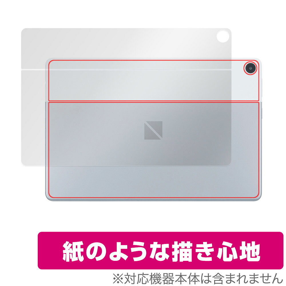 NEC「LAVIE Tab T10 T1055/EAS / TAB10/F02」に対応した紙のような触り心地の背面用保護シート！ 紙のような質感タイプ OverLay Paper(オーバーレイ ペーパー)！ 触り心地は、ざらざらとした紙のよ...