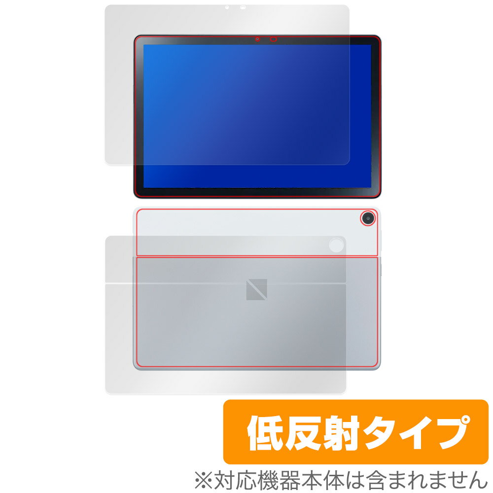 NEC「LAVIE Tab T10 T1055/EAS / TAB10/F02」に対応した映り込みを抑える『表面・背面セット』の保護シート！ 低反射タイプ OverLay Plus(オーバーレイ プラス)！ 液晶画面の汚れやキズ付き、ホコリ...