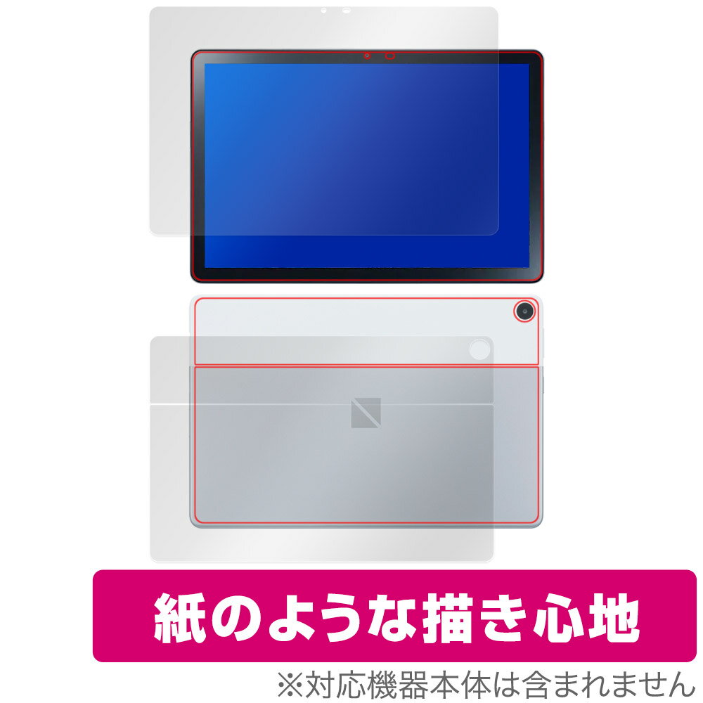 NEC「LAVIE Tab T10 T1055/EAS / TAB10/F02」に対応した紙に書いているような描き心地の『表面・背面セット』の保護シート！ 書き味向上タイプ OverLay Paper(オーバーレイ ペーパー)！ 表面の特殊...