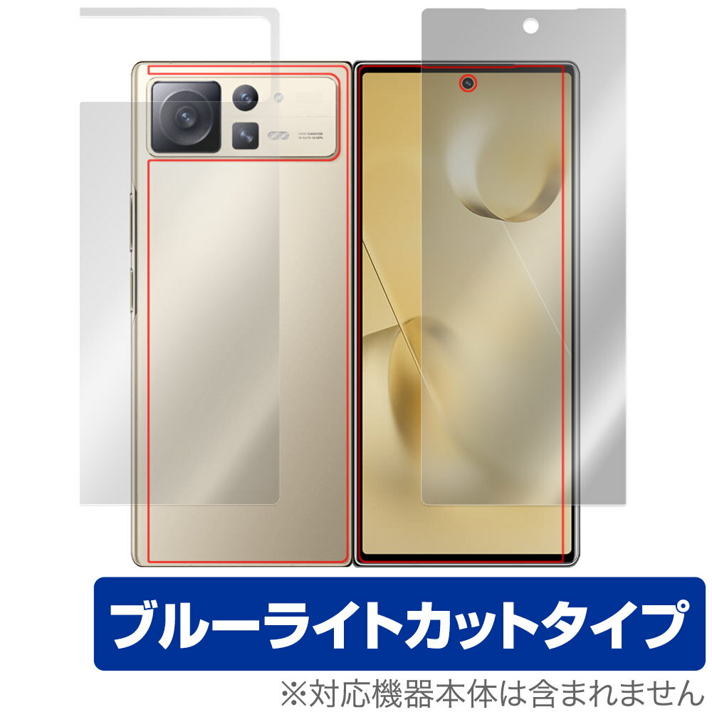 シャオミー「Xiaomi Mi Mix Fold 2」に対応した目にやさしい『表面・背面(Brillant)セット』の保護シート！ ブルーライトカットタイプの OverLay Eye Protector(オーバーレイ アイ プロテクター)！...