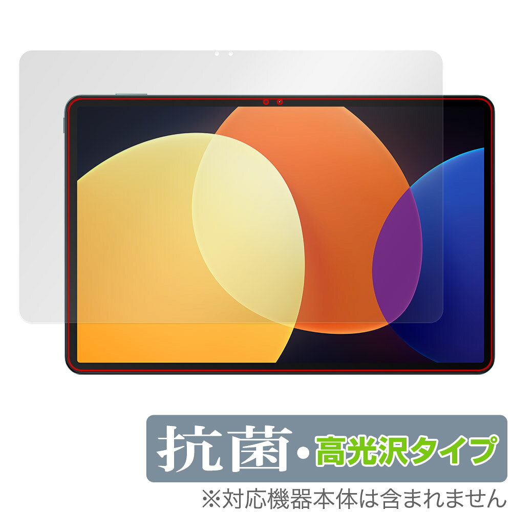 シャオミー「Xiaomi Pad 5 Pro 12.4」に対応した高い抗菌性能を備えた液晶保護シート！ Hydro Ag＋抗菌・高光沢タイプ OverLay 抗菌(オーバーレイ 抗菌)！ 幅広い細菌やウィルスの増殖を抑制し、液晶画面を清潔に...