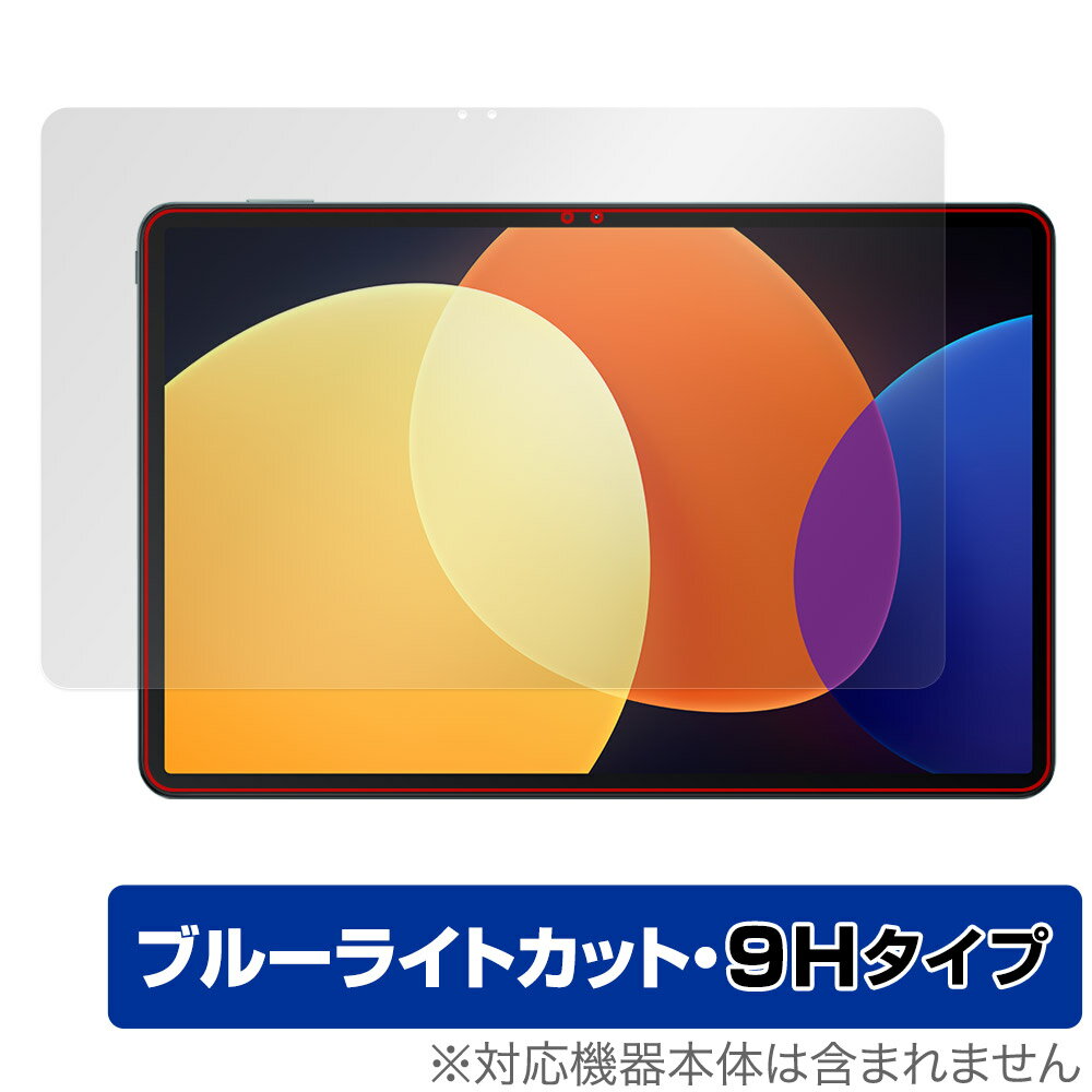 シャオミー「Xiaomi Pad 5 Pro 12.4」に対応した目にやさしい液晶保護シート！ ブルーライトカットタイプの OverLay Eye Protector(オーバーレイ アイ プロテクター)！ 液晶画面から放出されるブルーライト...
