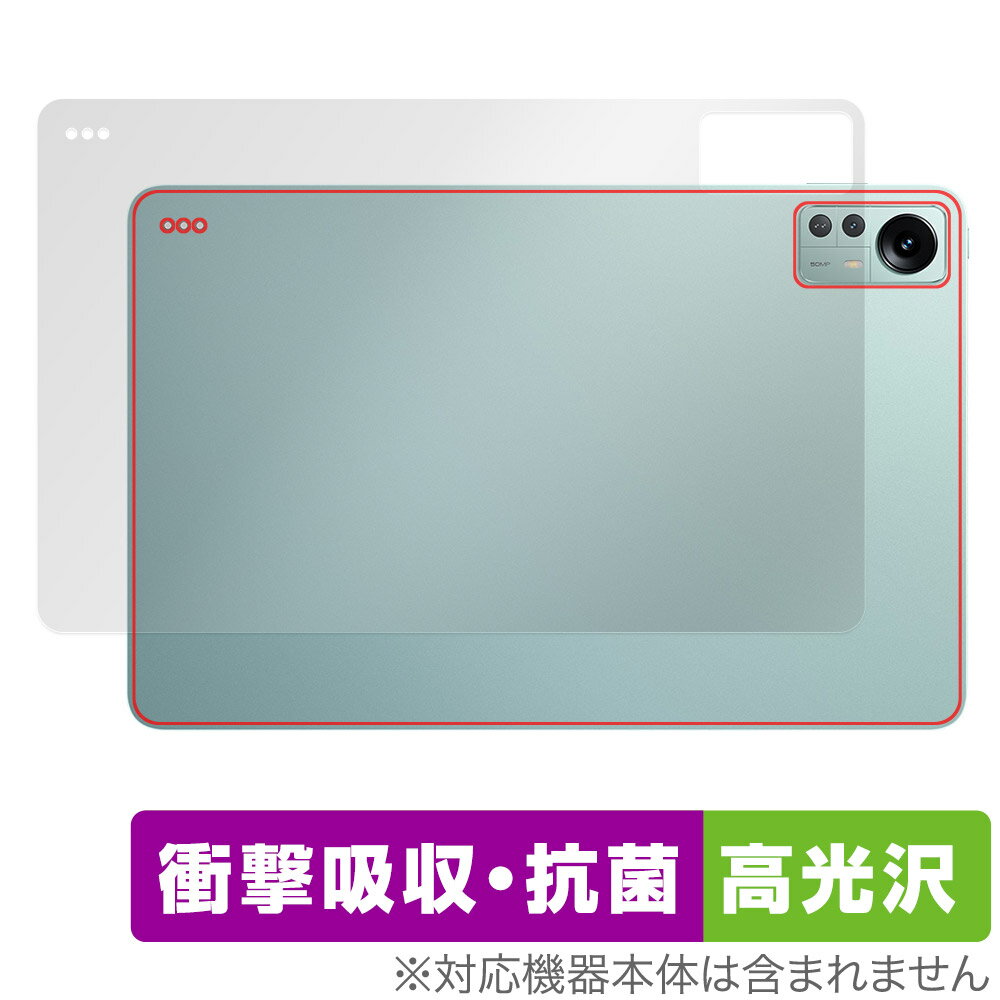 シャオミー「Xiaomi Pad 5 Pro 12.4」に対応した衝撃から保護する背面用保護シート！ 衝撃吸収・抗菌・高光沢タイプ OverLay Absorber(オーバーレイ アブソーバー) 高光沢！ 衝撃吸収層により背面を衝撃から守る...