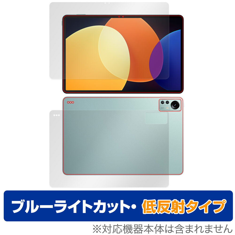 シャオミー「Xiaomi Pad 5 Pro 12.4」に対応した目にやさしい『表面・背面(Brillant)セット』の保護シート！ ブルーライトカットタイプの OverLay Eye Protector(オーバーレイ アイ プロテクター)...