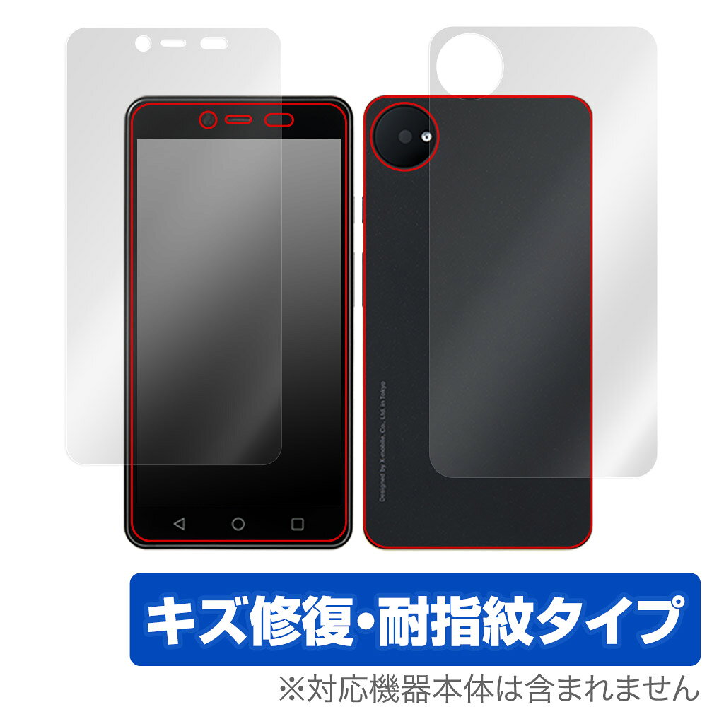エックスモバイル「X-mobile スマートWiFi XM-SW1」に対応したシート表面の擦り傷を修復する『表面・背面セット』の保護シート！ キズ修復＆耐指紋タイプ OverLay Magic(オーバーレイ マジック)！ 液晶画面の汚れやキ...