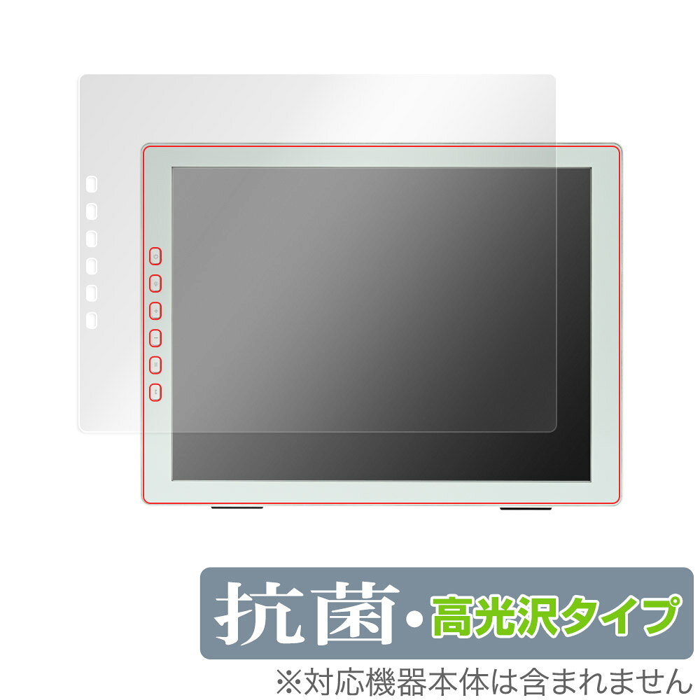 「DASUNG133 HD-FT」に対応した高い抗菌性能を備えた液晶保護シート！ Hydro Ag＋抗菌・高光沢タイプ OverLay 抗菌(オーバーレイ 抗菌)！ 幅広い細菌やウィルスの増殖を抑制し、液晶画面を清潔に保ちキズやホコリから保...