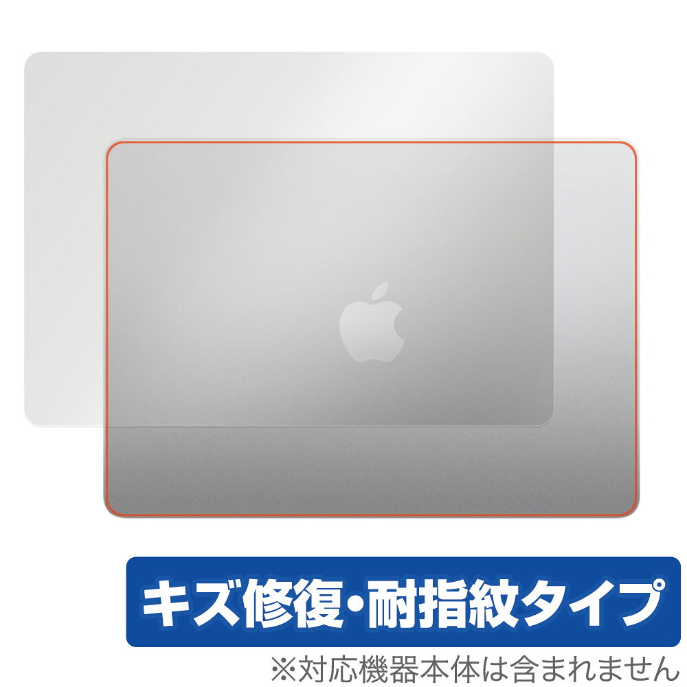 Apple (アップル)「MacBook Air (13インチ M3 2024 / M2 2022)」に対応した天板用保護シート！ シート表面の擦り傷を修復する素材を使用した OverLay Magic(オーバーレイ マジック)！ 天板の汚...
