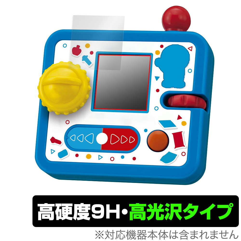 タカラトミー「POCHI-CACHA ドラえもん」に対応した9H高硬度の液晶保護シート！ 色鮮やかに再現する高光沢タイプ OverLay 9H Brilliant(オーバーレイ 9H ブリリアント)！ 液晶画面を汚れやキズ付き、ホコリからし...