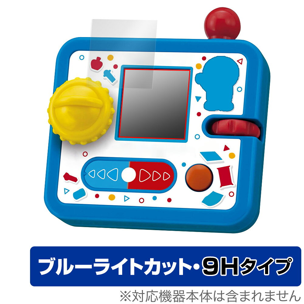 タカラトミー「POCHI-CACHA ドラえもん」に対応した目にやさしい液晶保護シート！ ブルーライトカットタイプの OverLay Eye Protector(オーバーレイ アイ プロテクター)！ 液晶画面から放出されるブルーライトを約2...