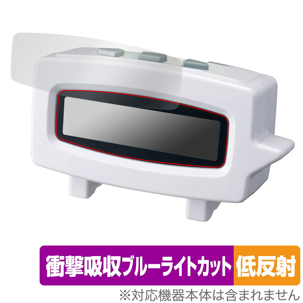 タカラトミー「漢字のじかん」に対応した衝撃から保護する液晶保護シート！ 衝撃吸収低反射ブルーライトカットタイプ OverLay Absorber(オーバーレイ アブソーバー)！ 液晶画面の汚れやキズ付き、ホコリからしっかり保護します。 目へ...