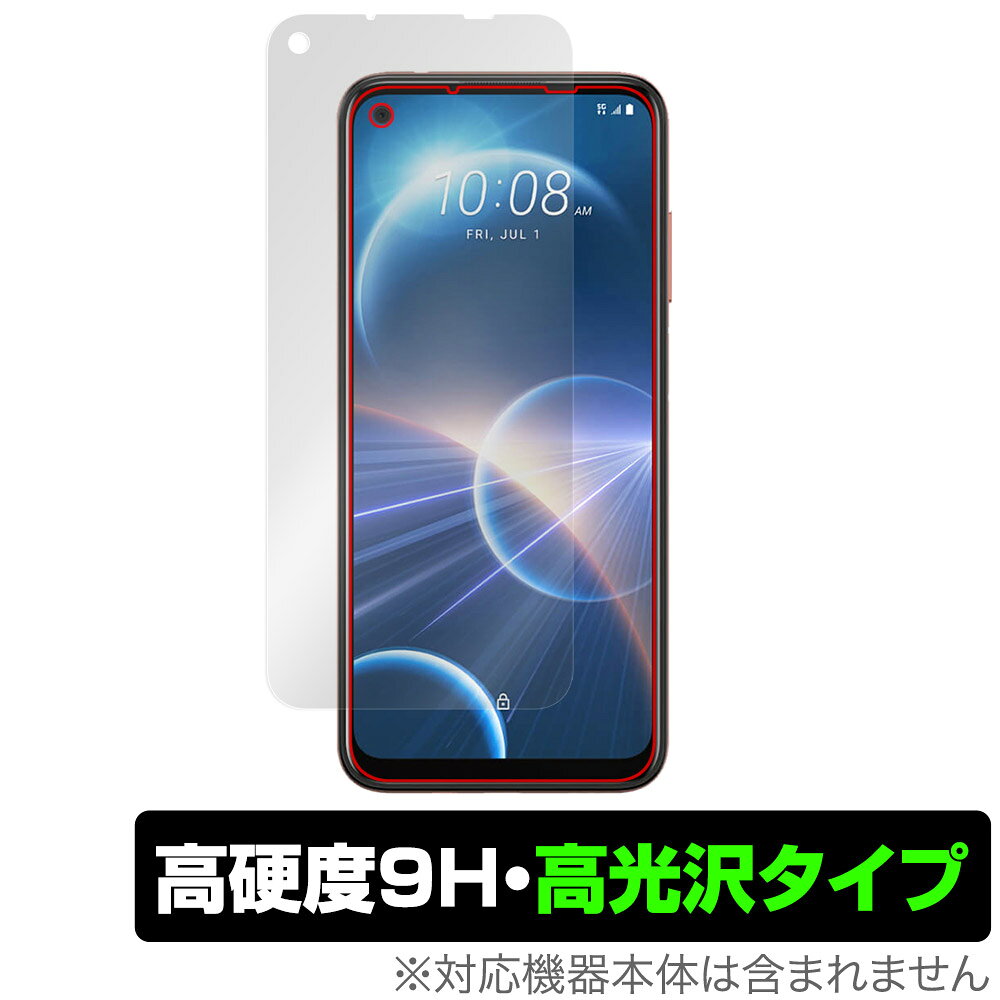 「HTC Desire 22 pro」に対応した9H高硬度の液晶保護シート！ 色鮮やかに再現する高光沢タイプ OverLay 9H Brilliant(オーバーレイ 9H ブリリアント)！ 液晶画面を汚れやキズ付き、ホコリからしっかり保護し...