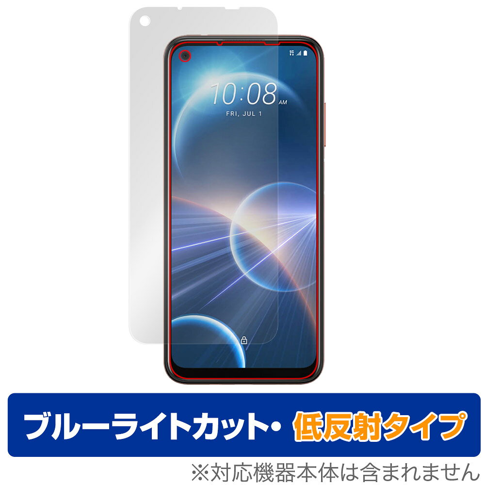 「HTC Desire 22 pro」に対応した目にやさしい液晶保護シート！ ブルーライトカットタイプの OverLay Eye Protector(オーバーレイ アイ プロテクター)！ 液晶画面から放出されるブルーライトを約34％カットす...