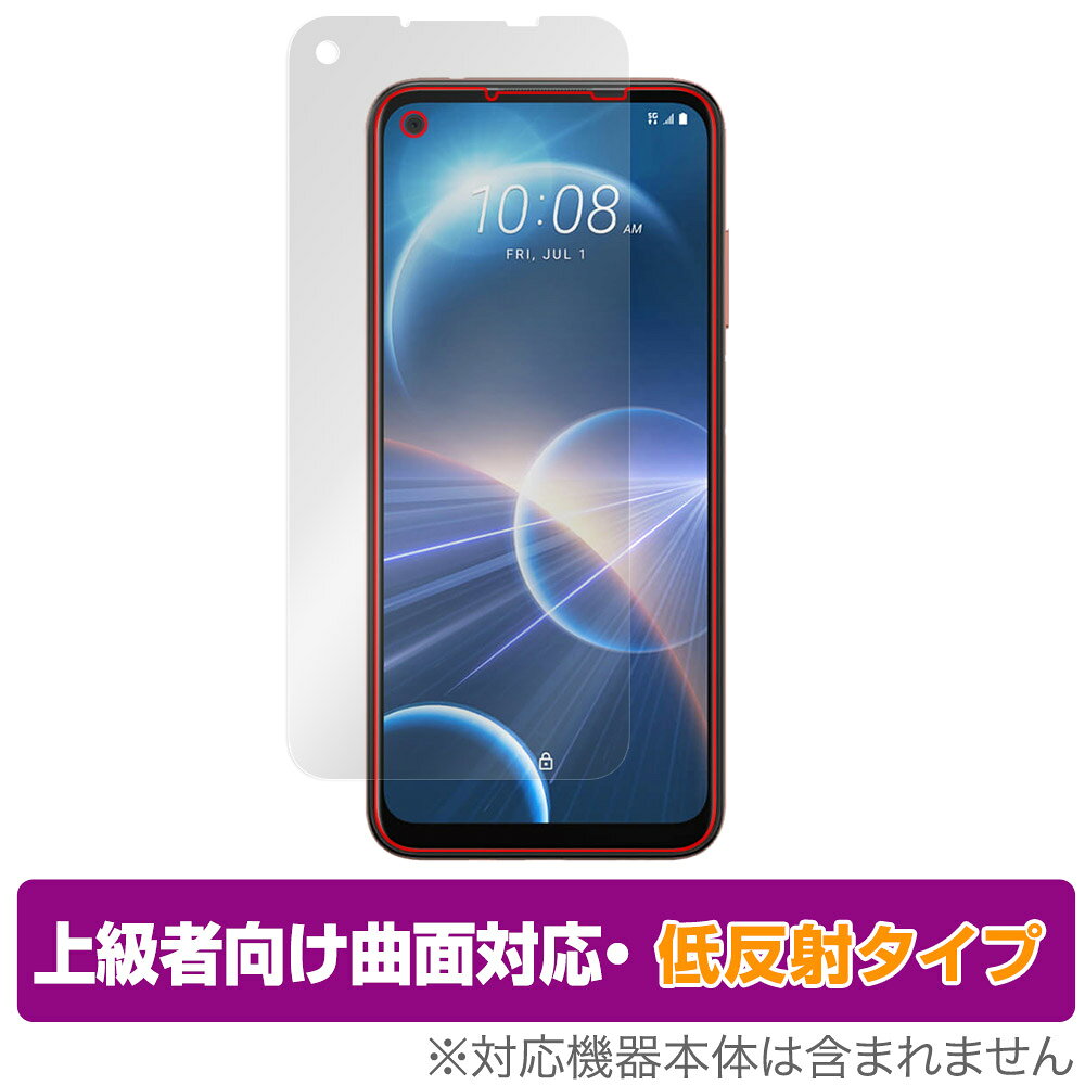 「HTC Desire 22 pro」に対応した曲面対応の液晶保護シート！ 柔軟素材を採用した低反射タイプ OverLay FLEX(オーバーレイ フレックス)！ 柔軟性に優れた素材のため、曲面にも貼り付けることが可能で、機器の端まで広範囲...