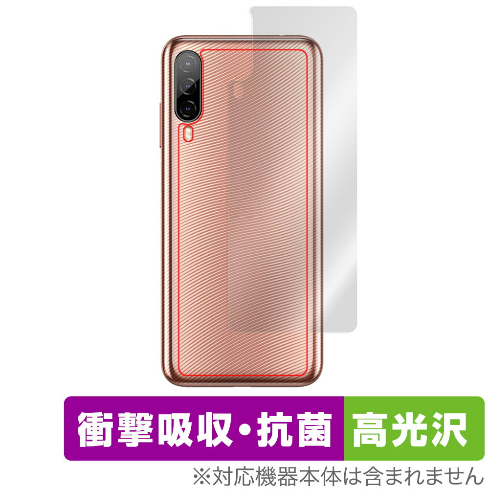「HTC Desire 22 pro」に対応した衝撃から保護する背面用保護シート！ 衝撃吸収・抗菌・高光沢タイプ OverLay Absorber(オーバーレイ アブソーバー) 高光沢！ 衝撃吸収層により背面を衝撃から守る背面保護シートです...