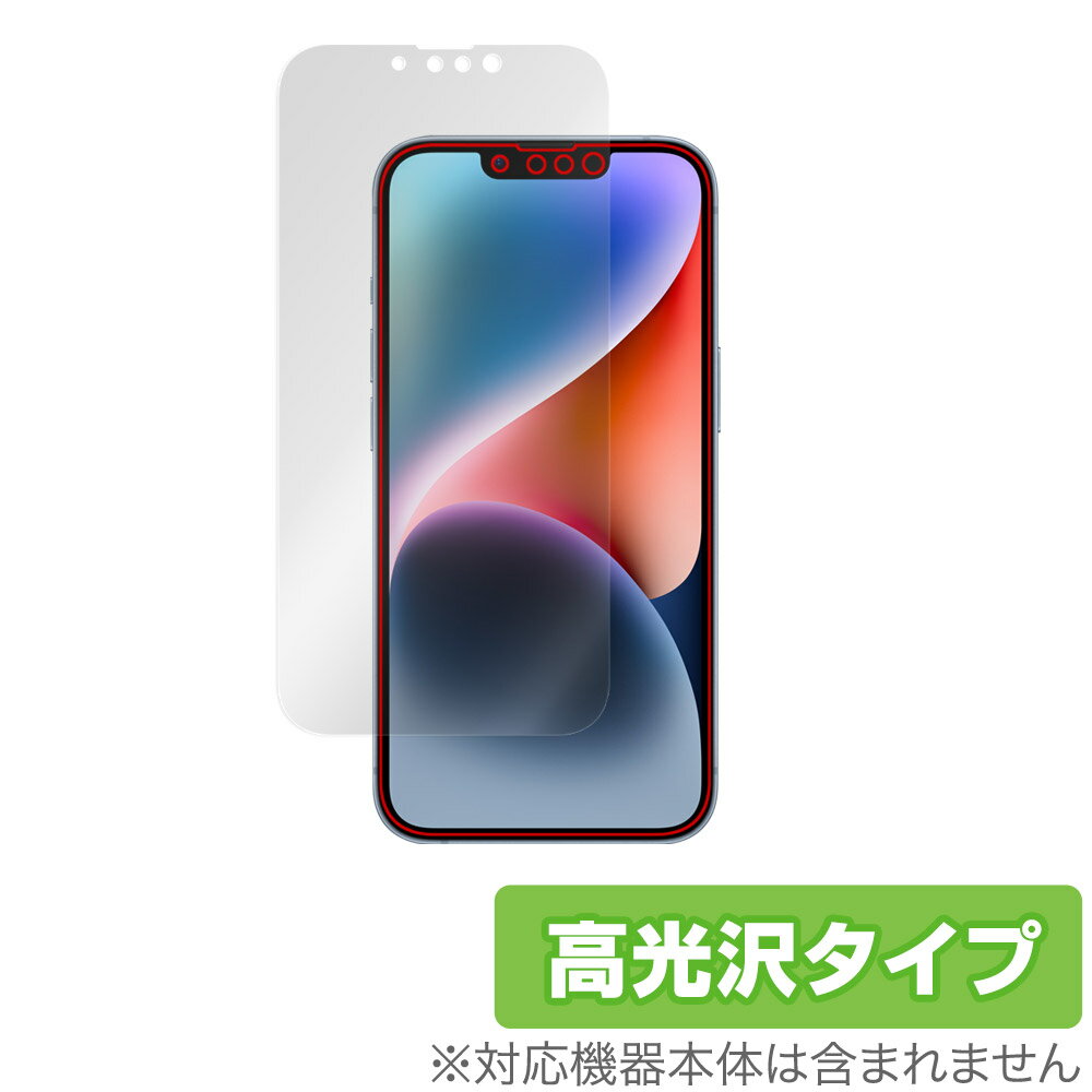 アップル「iPhone 14」に対応した透明感が美しい液晶保護シート！ 高光沢タイプ OverLay Brilliant(オーバーレイ ブリリアント)！ 液晶画面の汚れやキズ付き、ホコリからしっかり保護します。 ガラスのような美しい透明感と...