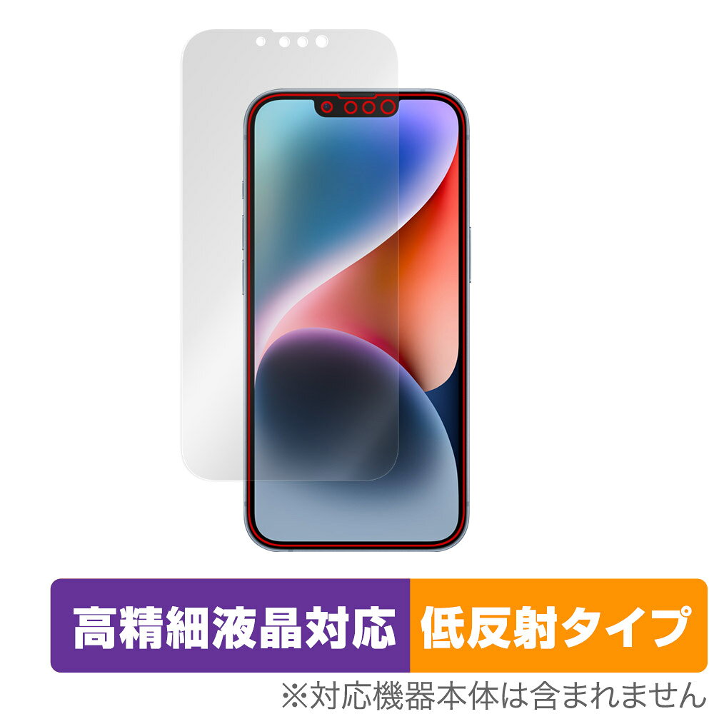 アップル「iPhone 14」に対応した映り込み・にじみを抑える液晶保護シート！ 高精細液晶対応・低反射タイプ OverLay Plus Lite(オーバーレイ プラス ライト)！ 液晶画面の汚れやキズ付き、ホコリからしっかり保護します。 ...