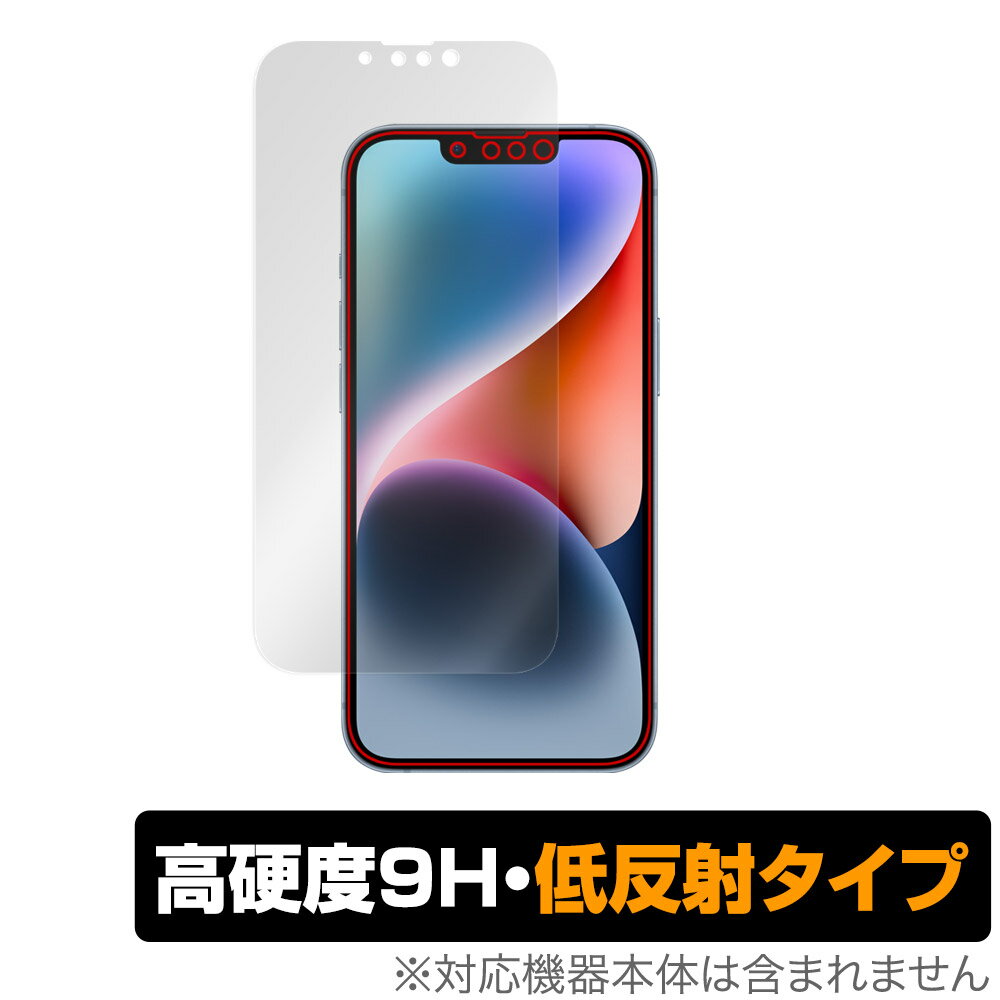 アップル「iPhone 14」に対応した9H高硬度の液晶保護シート！ 映り込みを抑える低反射タイプの OverLay 9H Plus(オーバーレイ 9H プラス)！ 耐久性に優れた表面硬度9Hのシートでしっかり保護します。 指紋がつきにくく...