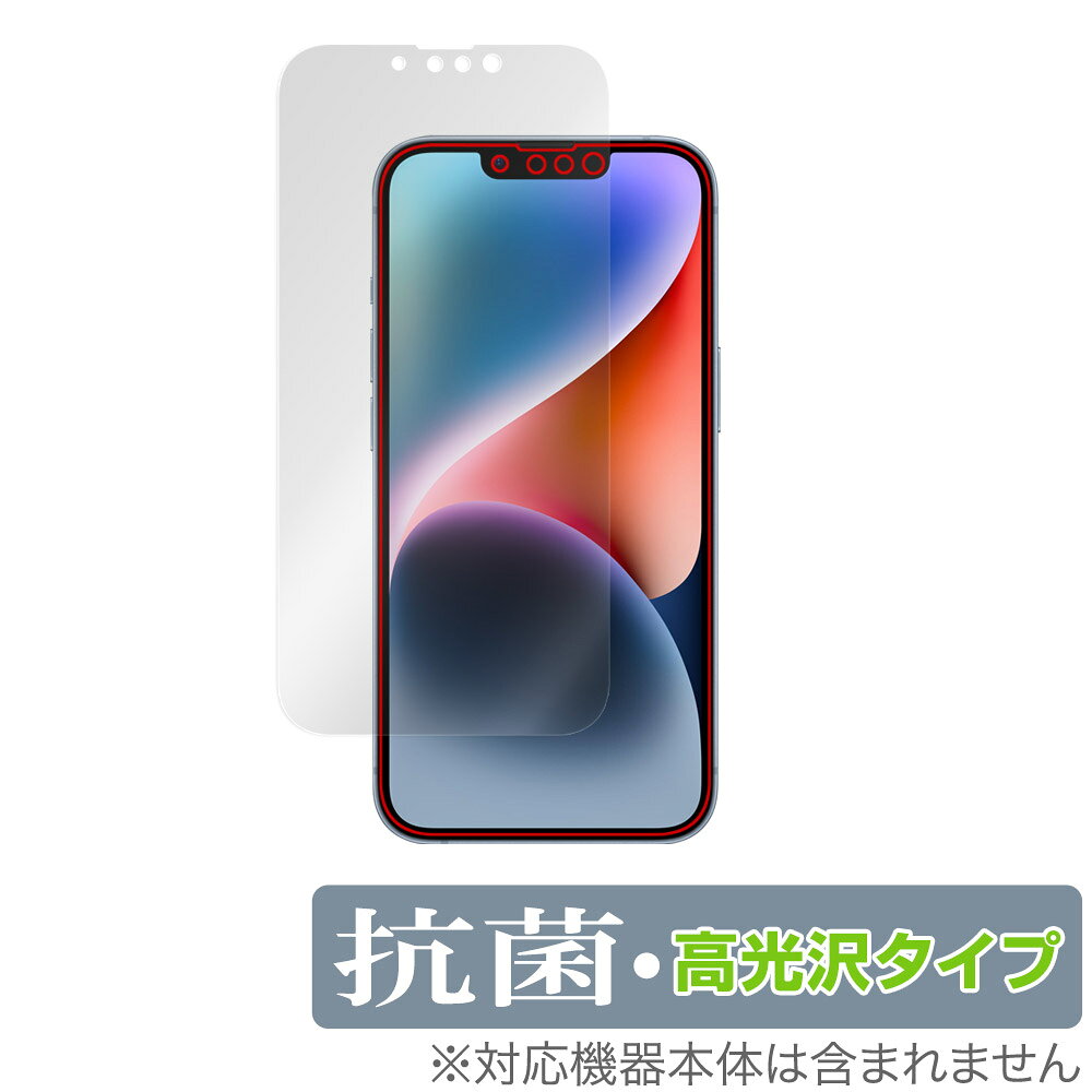 アップル「iPhone 14」に対応した高い抗菌性能を備えた液晶保護シート！ Hydro Ag＋抗菌・高光沢タイプ OverLay 抗菌(オーバーレイ 抗菌)！ 幅広い細菌やウィルスの増殖を抑制し、液晶画面を清潔に保ちキズやホコリから保護し...