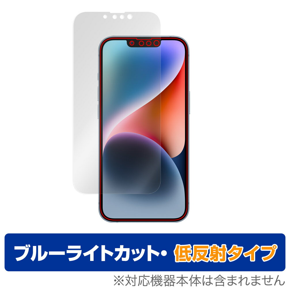 アップル「iPhone 14」に対応した目にやさしい液晶保護シート！ ブルーライトカットタイプの OverLay Eye Protector(オーバーレイ アイ プロテクター)！ 液晶画面から放出されるブルーライトを約34％カットする保護シ...