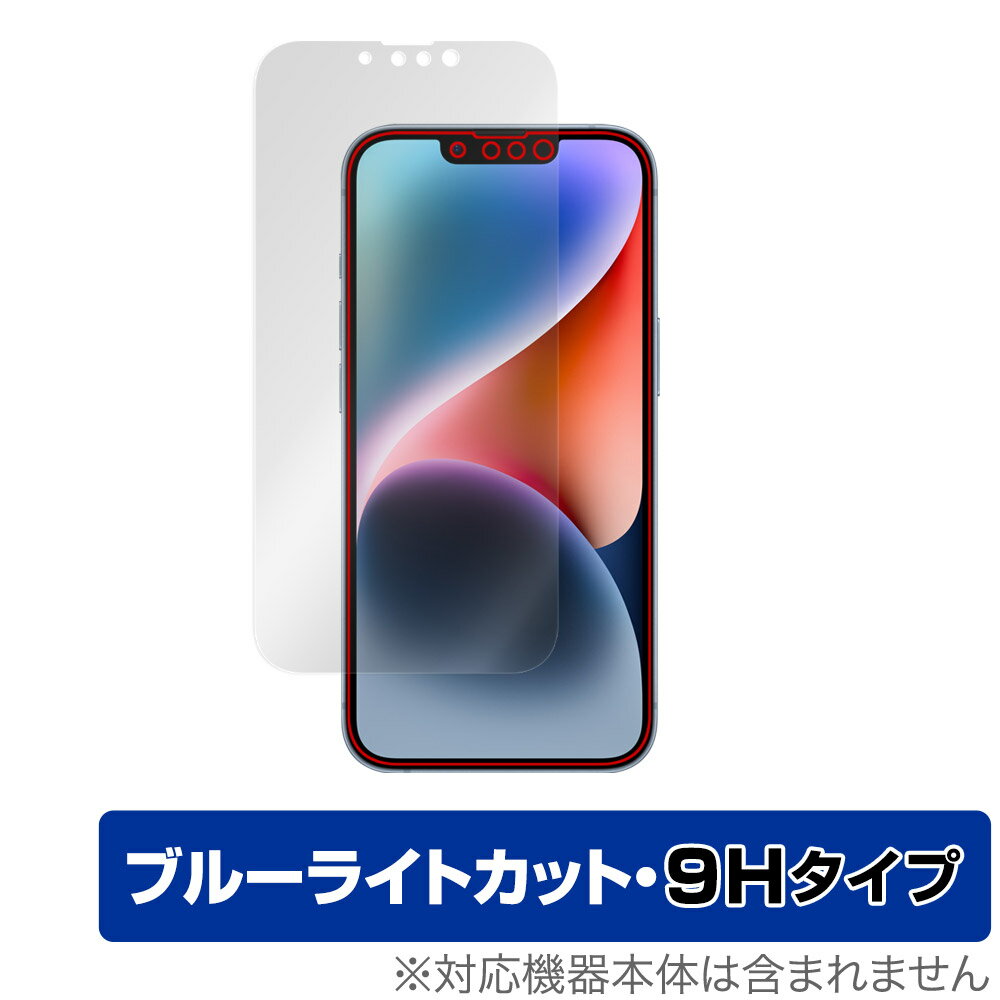 アップル「iPhone 14」に対応した目にやさしい液晶保護シート！ ブルーライトカットタイプの OverLay Eye Protector(オーバーレイ アイ プロテクター)！ 液晶画面から放出されるブルーライトを約29％カットする保護シ...
