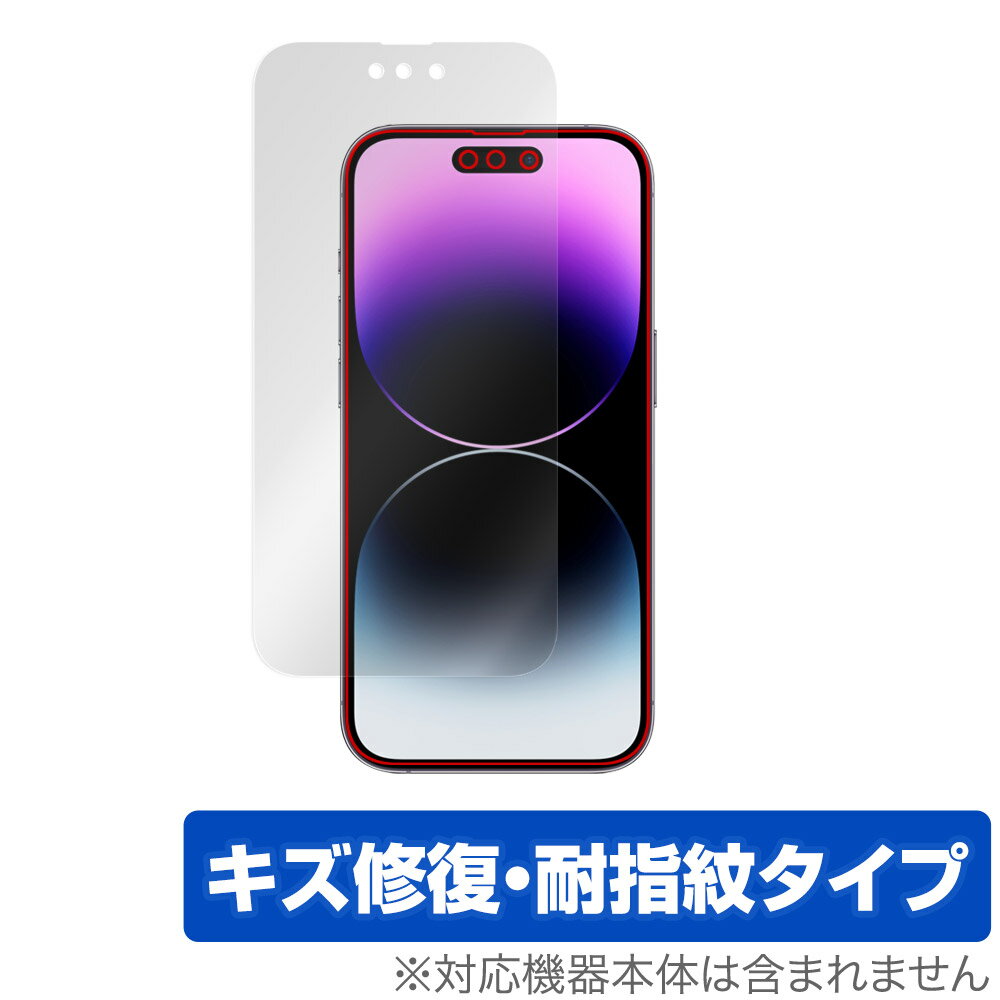 アップル「iPhone 14 Pro」に対応したシート表面の擦り傷を修復する液晶保護シート！ キズ修復＆耐指紋タイプ OverLay Magic(オーバーレイ マジック)！ 液晶画面の汚れやキズ付き、ホコリからしっかり保護します。 擦過によ...