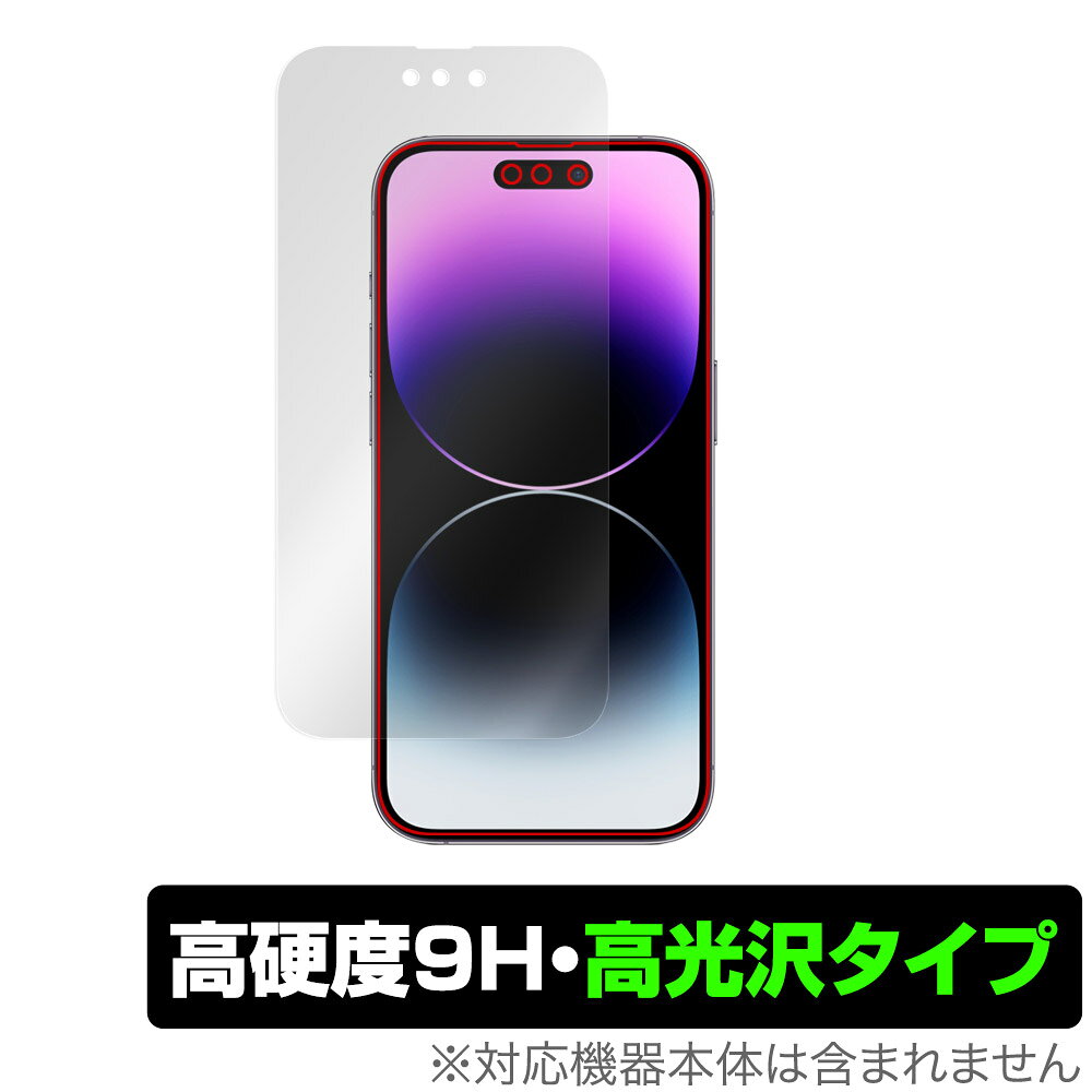 アップル「iPhone 14 Pro」に対応した9H高硬度の液晶保護シート！ 色鮮やかに再現する高光沢タイプ OverLay 9H Brilliant(オーバーレイ 9H ブリリアント)！ 液晶画面を汚れやキズ付き、ホコリからしっかり保護し...