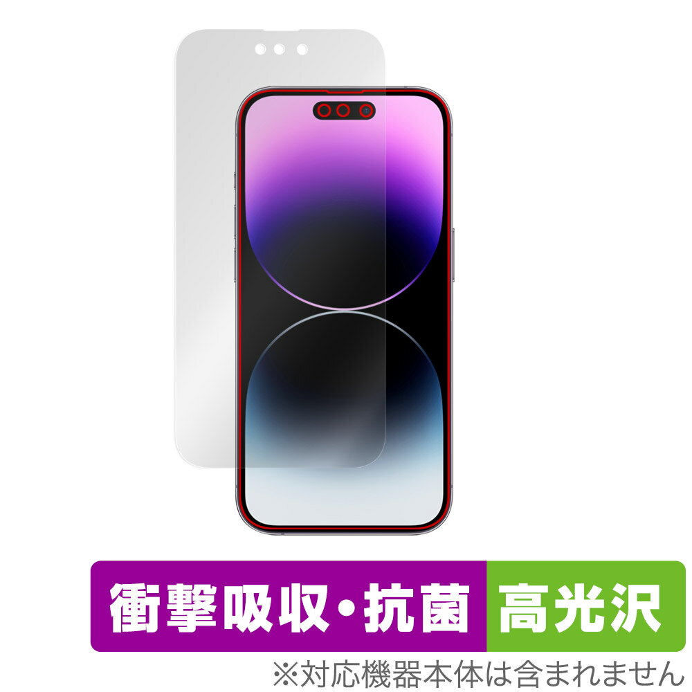 アップル「iPhone 14 Pro」に対応した衝撃から保護する液晶保護シート！ 衝撃吸収・抗菌・高光沢タイプ OverLay Absorber(オーバーレイ アブソーバー) 高光沢！ 液晶画面の汚れやキズ付き、ホコリからしっかり保護します...