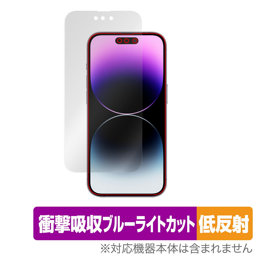 アップル「iPhone 14 Pro」に対応した衝撃から保護する液晶保護シート！ 衝撃吸収低反射ブルーライトカットタイプ OverLay Absorber(オーバーレイ アブソーバー)！ 液晶画面の汚れやキズ付き、ホコリからしっかり保護しま...