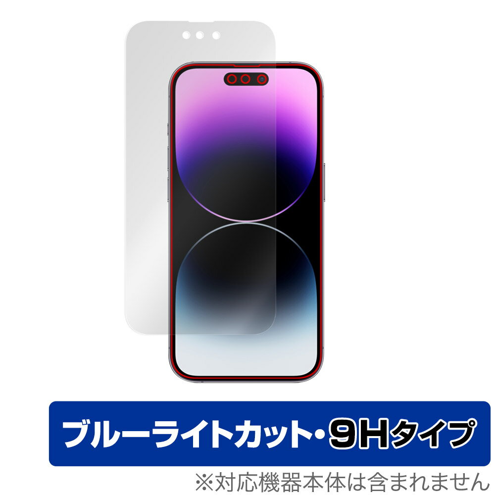 アップル「iPhone 14 Pro」に対応した目にやさしい液晶保護シート！ ブルーライトカットタイプの OverLay Eye Protector(オーバーレイ アイ プロテクター)！ 液晶画面から放出されるブルーライトを約29％カットす...