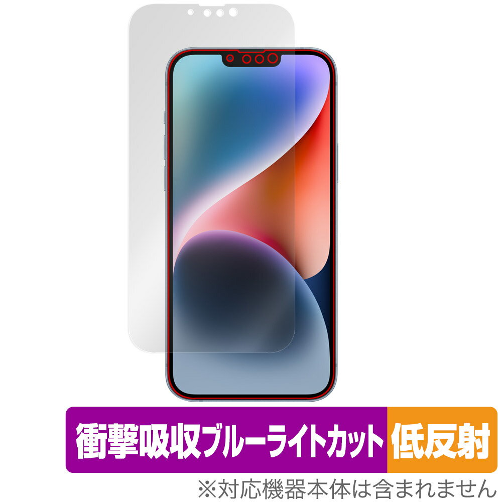 アップル「iPhone 14 Plus」に対応した衝撃から保護する液晶保護シート！ 衝撃吸収低反射ブルーライトカットタイプ OverLay Absorber(オーバーレイ アブソーバー)！ 液晶画面の汚れやキズ付き、ホコリからしっかり保護し...