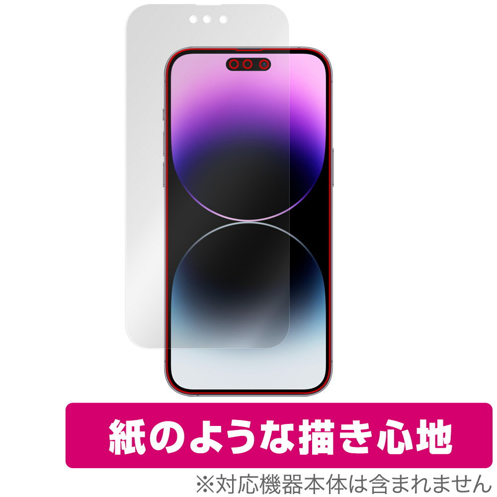 アップル「iPhone 14 Pro Max」に対応した紙に書いているような描き心地の液晶保護シート！ 書き味向上タイプ OverLay Paper(オーバーレイ ペーパー)！ 表面の特殊加工により、まるで紙に書いているような描き心地を実現...