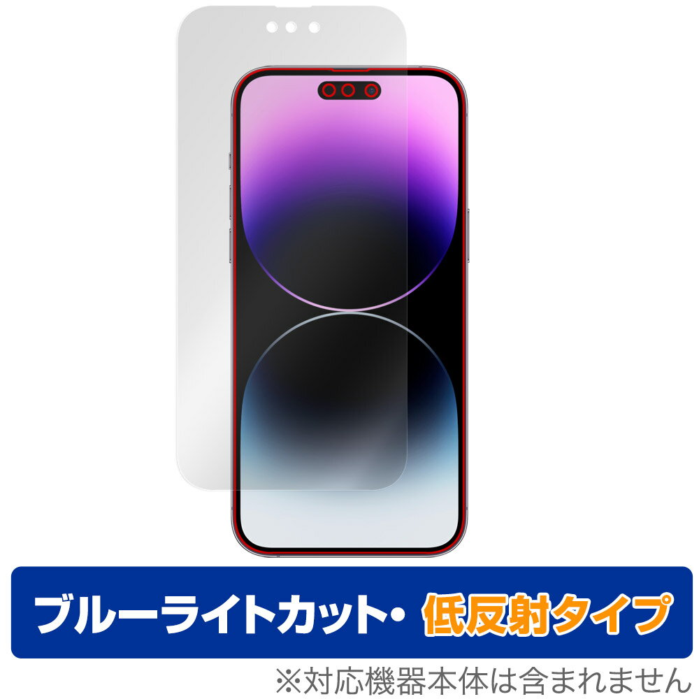 アップル「iPhone 14 Pro Max」に対応した目にやさしい液晶保護シート！ ブルーライトカットタイプの OverLay Eye Protector(オーバーレイ アイ プロテクター)！ 液晶画面から放出されるブルーライトを約34％...