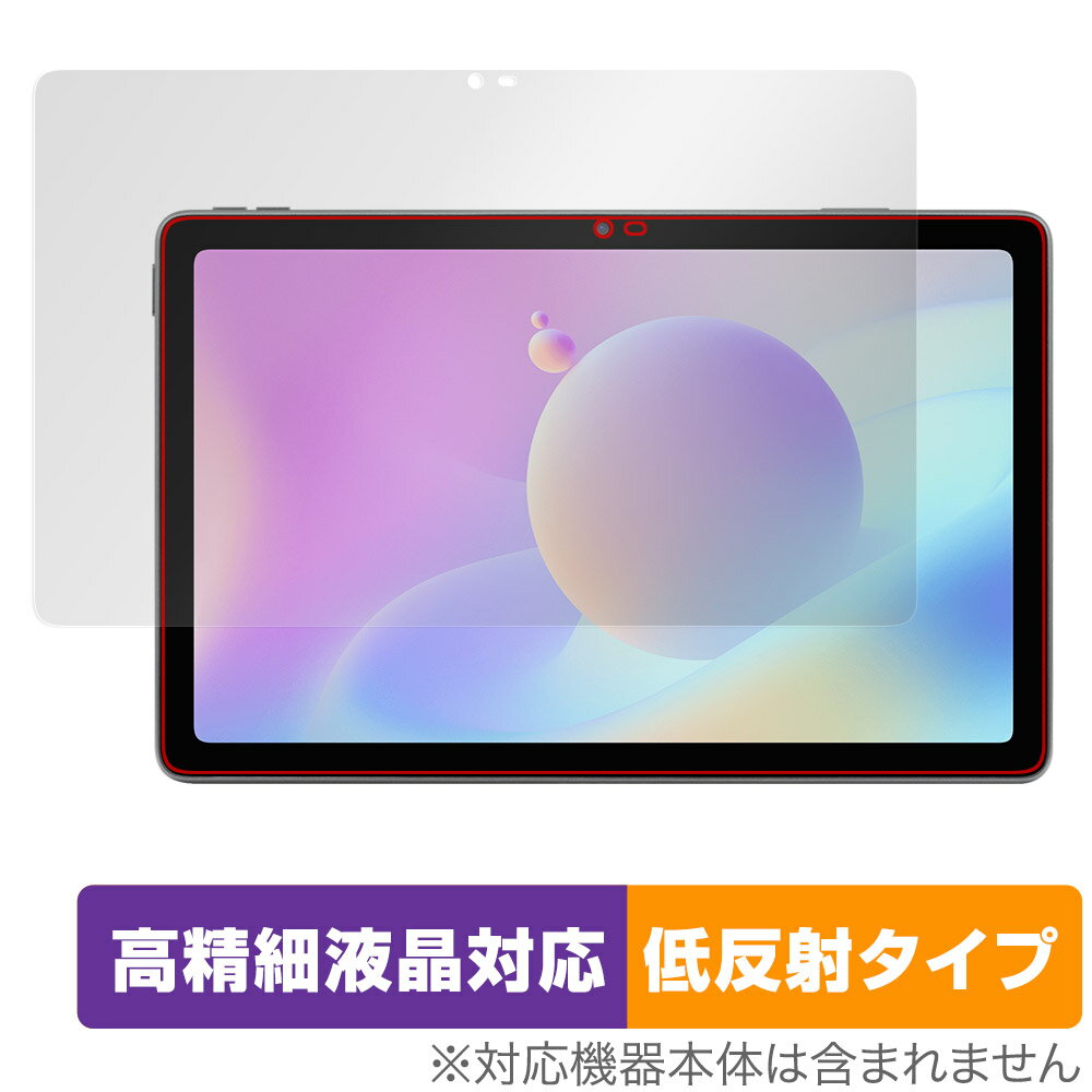 アイワ「aiwa JA2-TBA1001」に対応した映り込み・にじみを抑える液晶保護シート！ 高精細液晶対応・低反射タイプ OverLay Plus Lite(オーバーレイ プラス ライト)！ 液晶画面の汚れやキズ付き、ホコリからしっかり保...