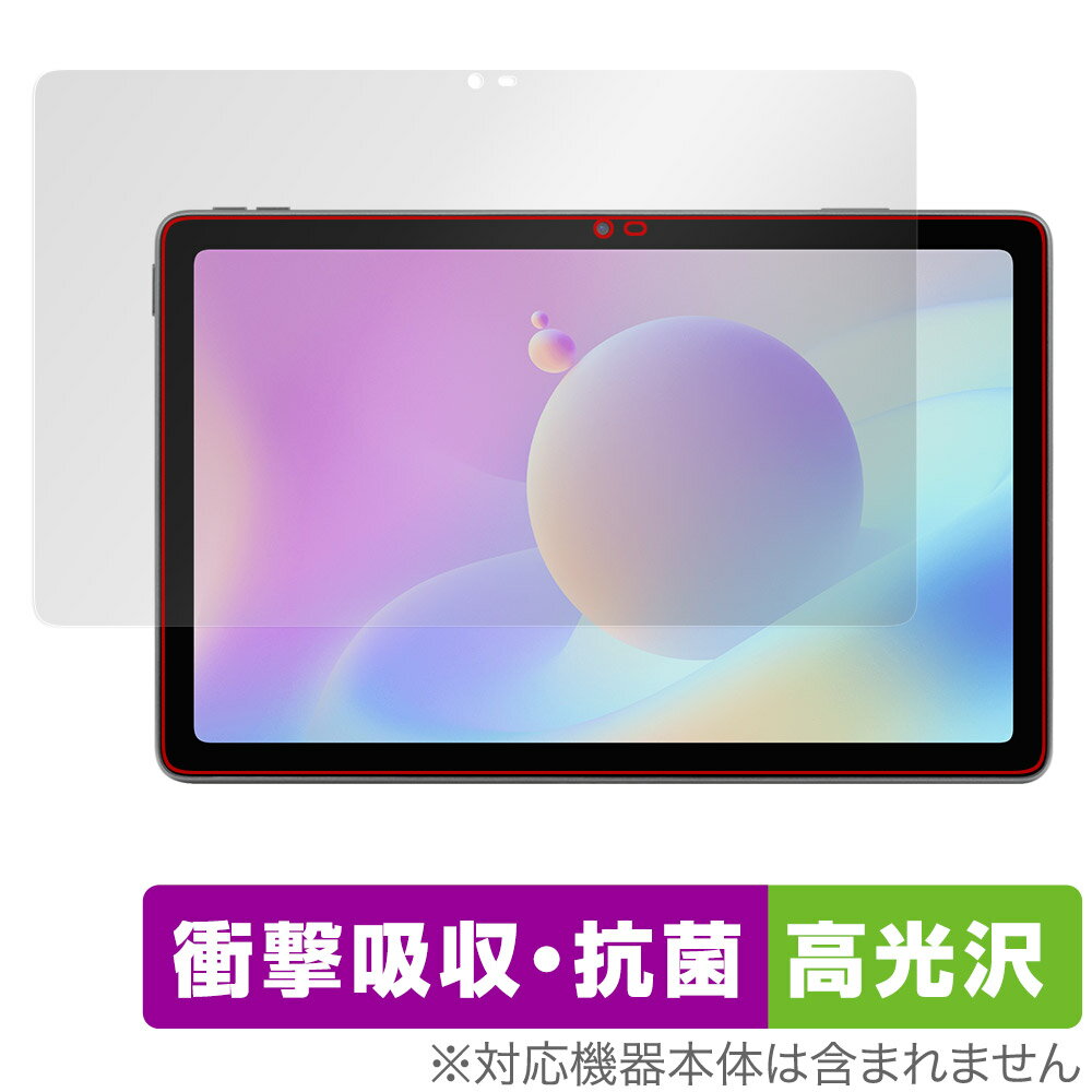 アイワ「aiwa JA2-TBA1001」に対応した衝撃から保護する液晶保護シート！ 衝撃吸収・抗菌・高光沢タイプ OverLay Absorber(オーバーレイ アブソーバー) 高光沢！ 液晶画面の汚れやキズ付き、ホコリからしっかり保護し...
