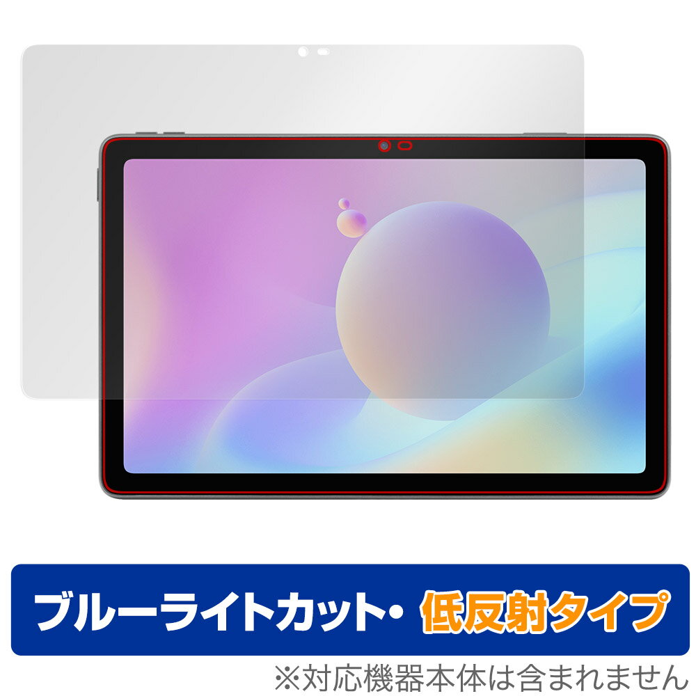 アイワ「aiwa JA2-TBA1001」に対応した目にやさしい液晶保護シート！ ブルーライトカットタイプの OverLay Eye Protector(オーバーレイ アイ プロテクター)！ 液晶画面から放出されるブルーライトを約34％カッ...