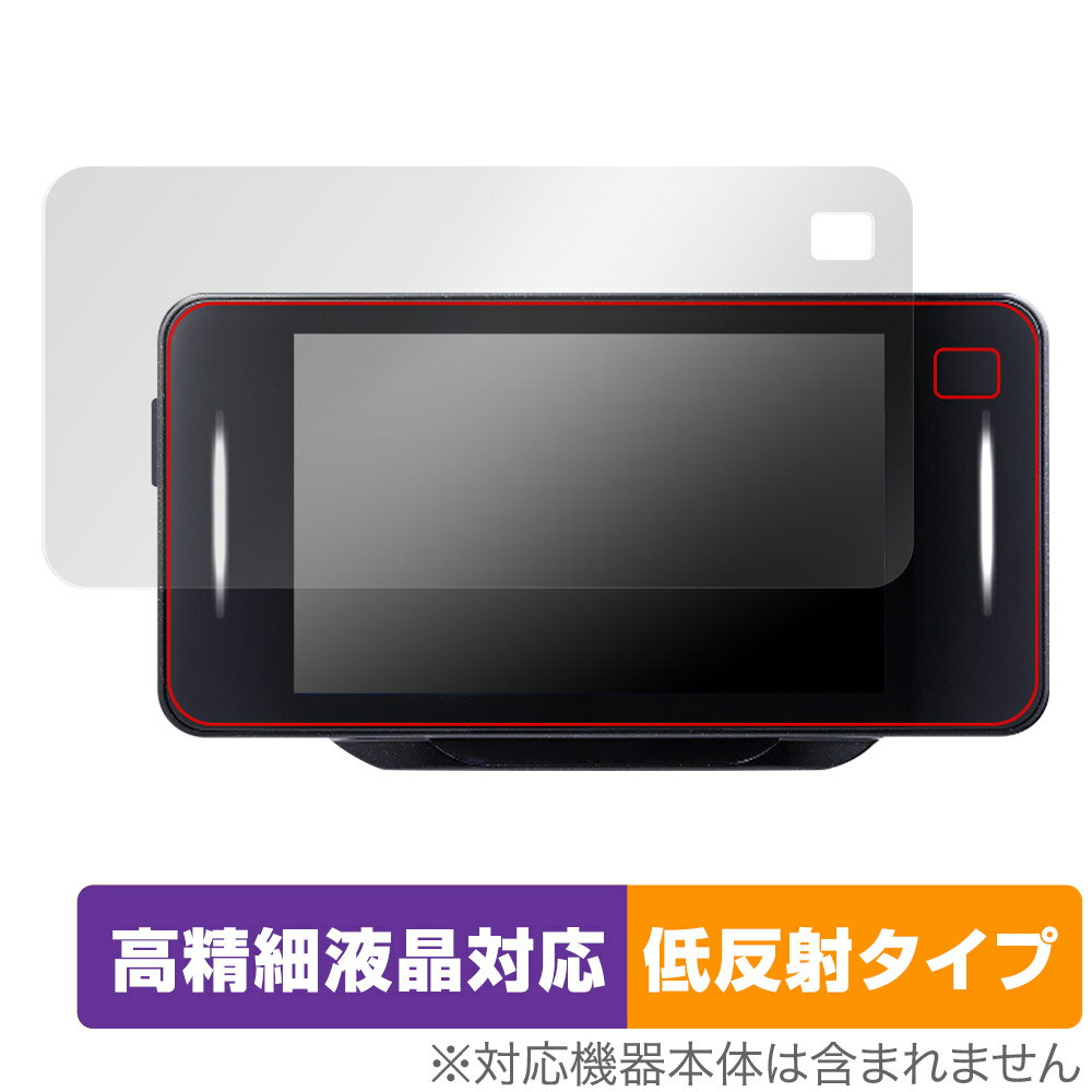 セルスター「CELLSTAR セーフティレーダー ASSURA AR-33」に対応した映り込み・にじみを抑える液晶保護シート！ 高精細液晶対応・低反射タイプ OverLay Plus Lite(オーバーレイ プラス ライト)！ 液晶画面の汚...