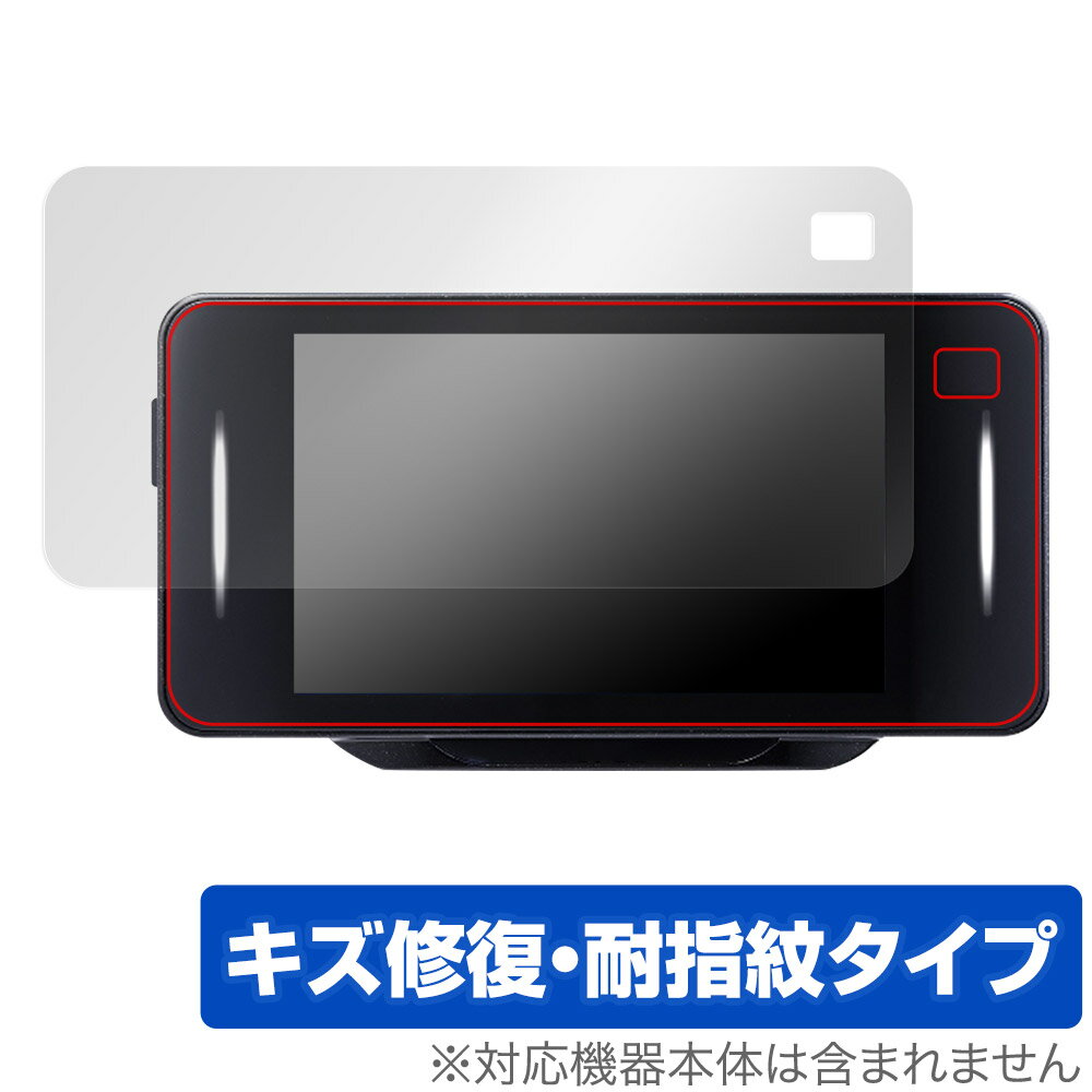 セルスター「CELLSTAR セーフティレーダー ASSURA AR-33」に対応したシート表面の擦り傷を修復する液晶保護シート！ キズ修復＆耐指紋タイプ OverLay Magic(オーバーレイ マジック)！ 液晶画面の汚れやキズ付き、ホ...