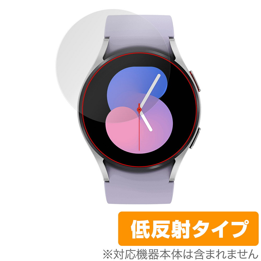 サムスン「Galaxy Watch5 40mm」に対応した映り込みを抑える液晶保護シート！ 低反射タイプ OverLay Plus(オーバーレイ プラス)！ 液晶画面の汚れやキズ付き、ホコリからしっかり保護します。 指紋がつきにくく蛍光灯や...