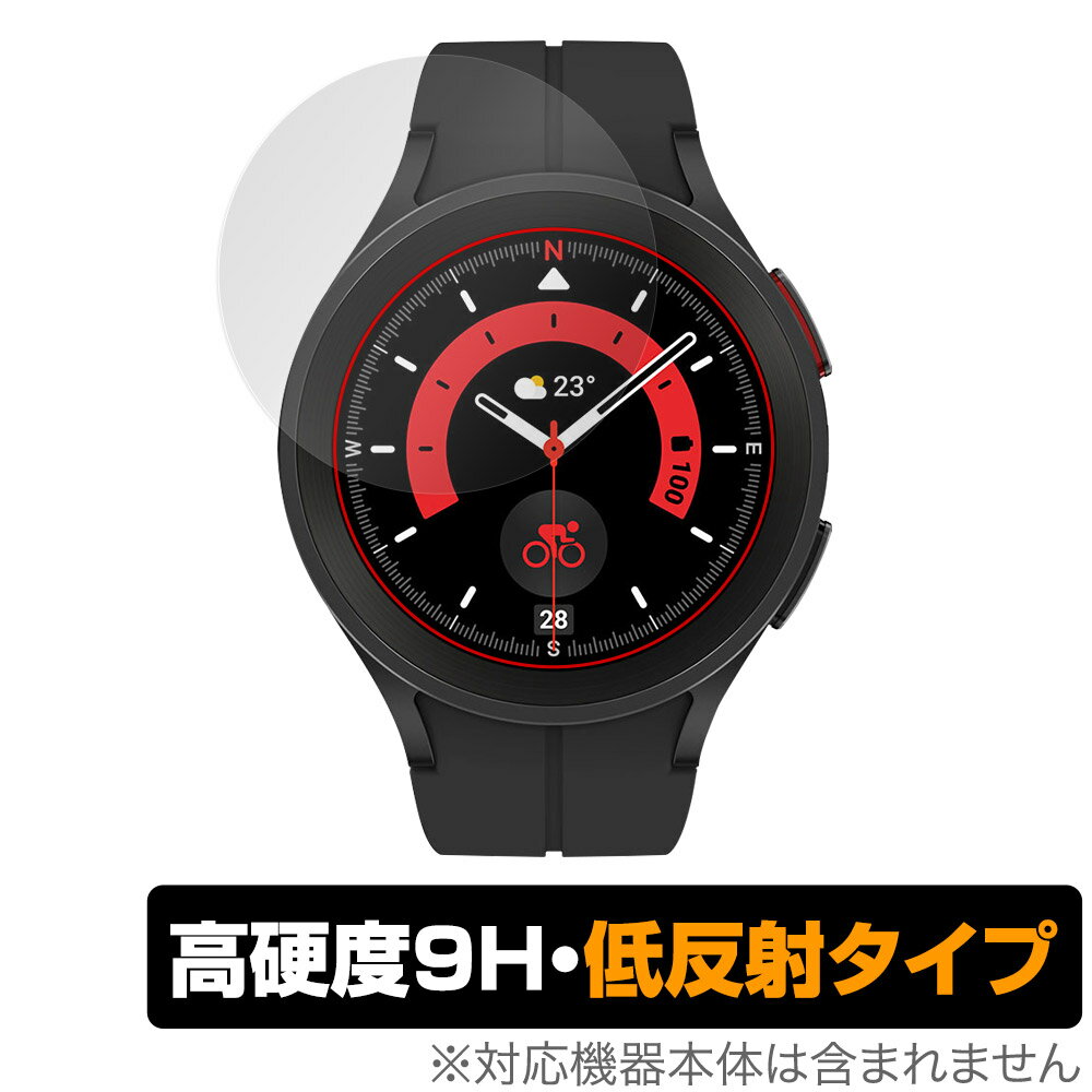 サムスン「Galaxy Watch5 Pro」に対応した9H高硬度の液晶保護シート！ 映り込みを抑える低反射タイプの OverLay 9H Plus(オーバーレイ 9H プラス)！ 耐久性に優れた表面硬度9Hのシートでしっかり保護します。 ...