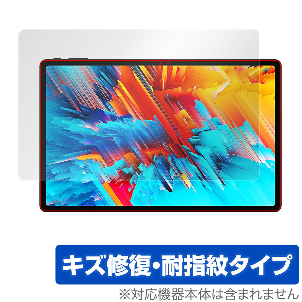 ツーウェイ「CHUWI HiPad Max」に対応したシート表面の擦り傷を修復する液晶保護シート！ キズ修復＆耐指紋タイプ OverLay Magic(オーバーレイ マジック)！ 液晶画面の汚れやキズ付き、ホコリからしっかり保護します。 擦...