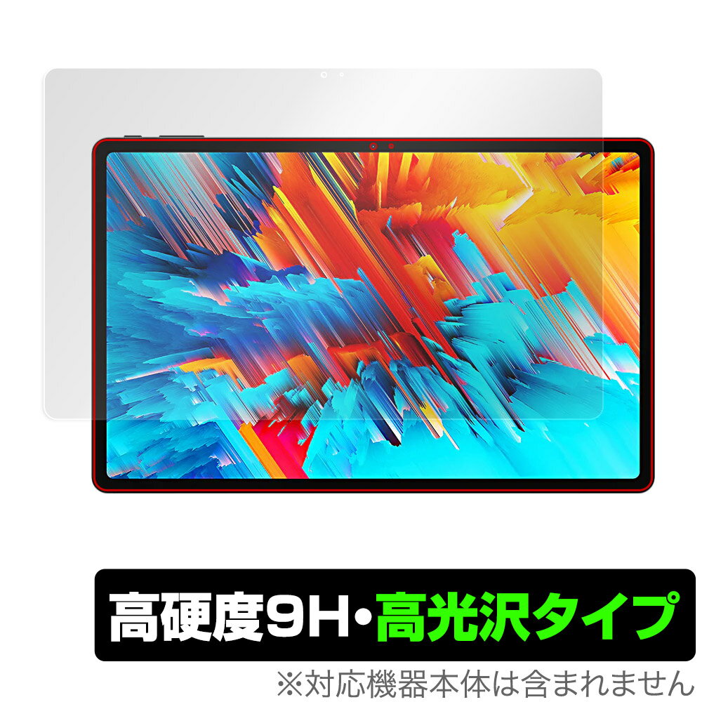 ツーウェイ「CHUWI HiPad Max」に対応した9H高硬度の液晶保護シート！ 色鮮やかに再現する高光沢タイプ OverLay 9H Brilliant(オーバーレイ 9H ブリリアント)！ 液晶画面を汚れやキズ付き、ホコリからしっかり...