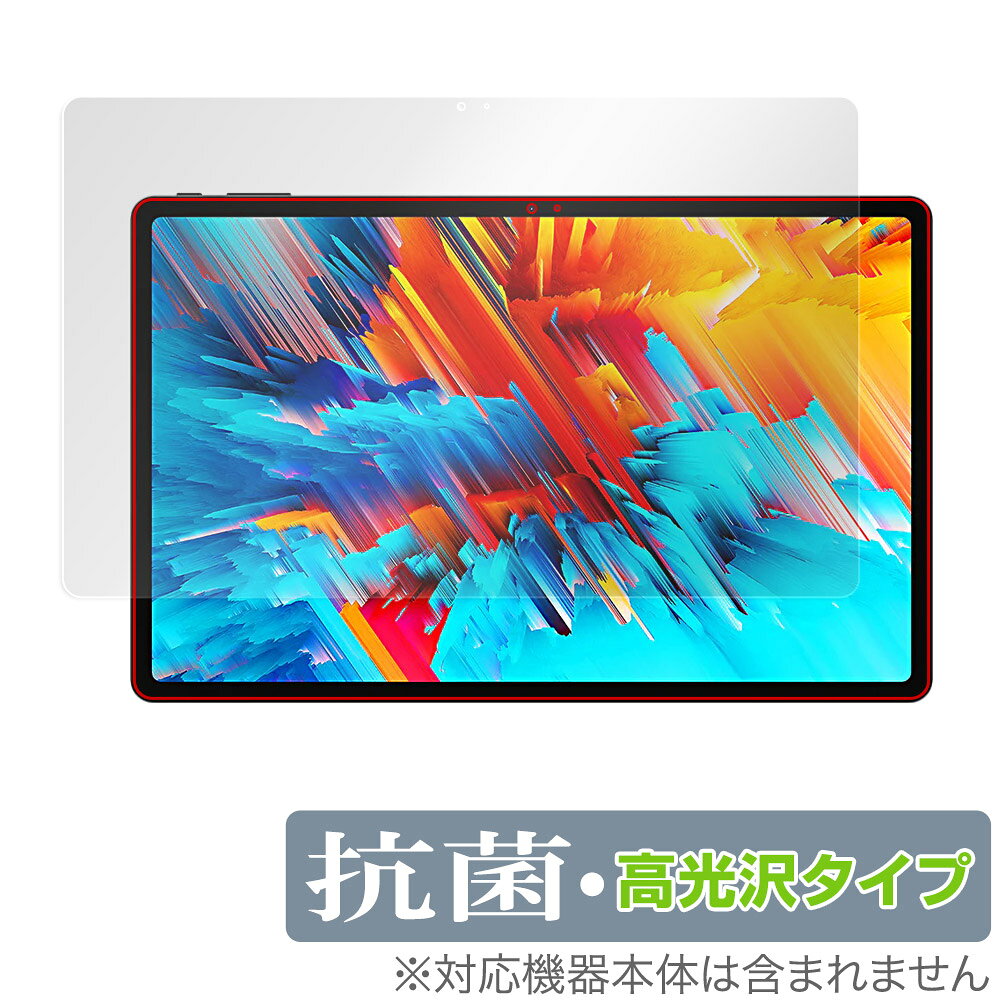ツーウェイ「CHUWI HiPad Max」に対応した高い抗菌性能を備えた液晶保護シート！ Hydro Ag＋抗菌・高光沢タイプ OverLay 抗菌(オーバーレイ 抗菌)！ 幅広い細菌やウィルスの増殖を抑制し、液晶画面を清潔に保ちキズやホ...
