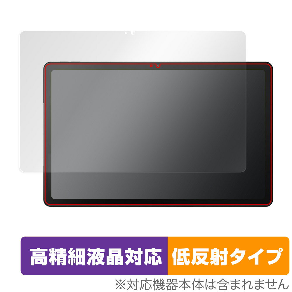 レノボ「Lenovo Xiaoxin Pad 10.6 2022」に対応した映り込み・にじみを抑える液晶保護シート！ 高精細液晶対応・低反射タイプ OverLay Plus Lite(オーバーレイ プラス ライト)！ 液晶画面の汚れやキズ付...