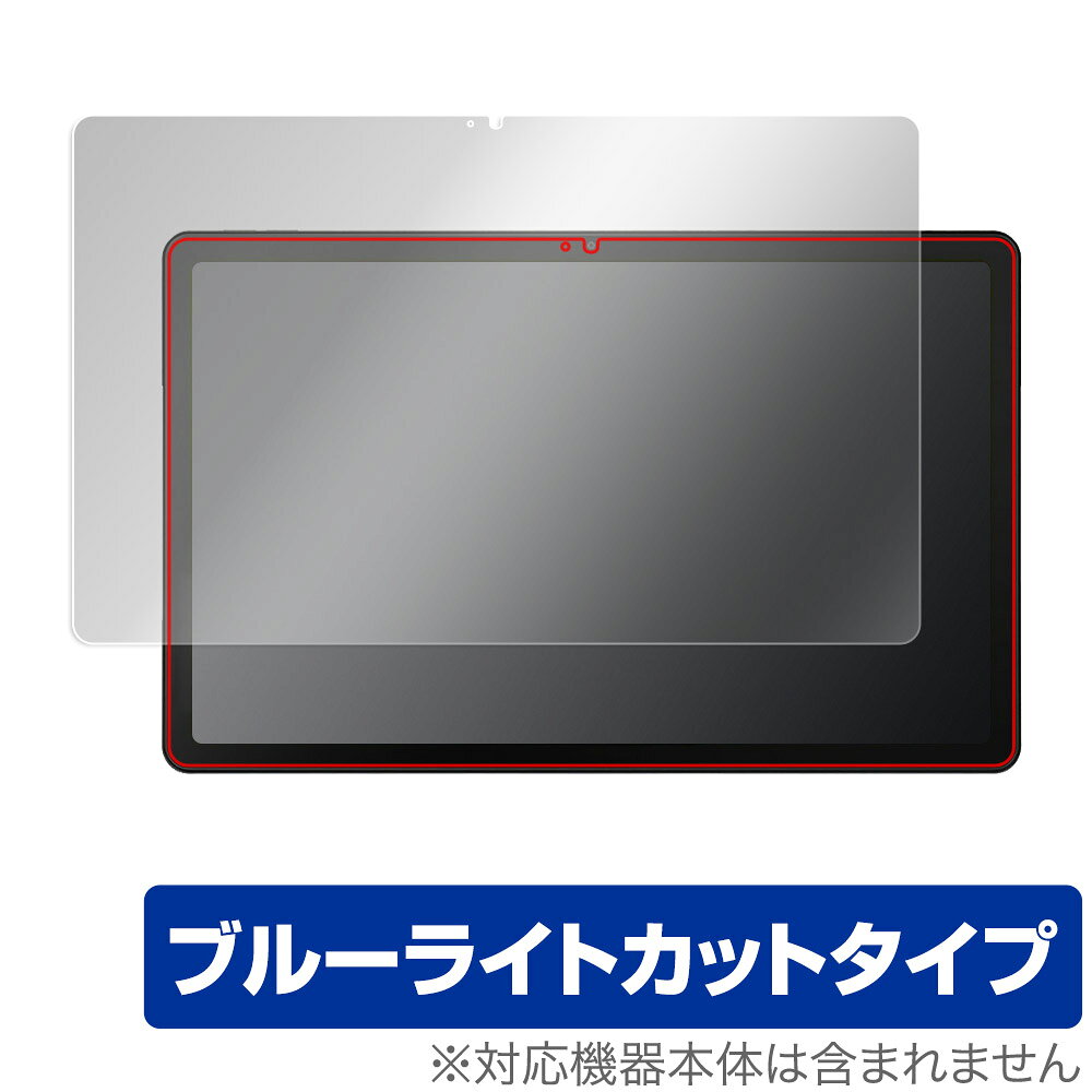 レノボ「Lenovo Xiaoxin Pad 10.6 2022」に対応した目にやさしい液晶保護シート！ ブルーライトカットタイプの OverLay Eye Protector(オーバーレイ アイ プロテクター)！ 液晶画面から放出されるブ...