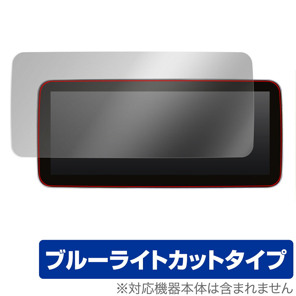 「Merc E-Class W212 Android 搭載 カーナビ」に対応した目にやさしい液晶保護シート！ ブルーライトカットタイプの OverLay Eye Protector(オーバーレイ アイ プロテクター)！ 液晶画面から放出され...